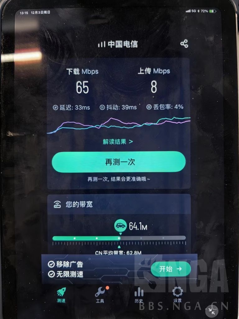 老哥们平时开不开5G啊，感觉开了掉电飞快 NGA玩家社区