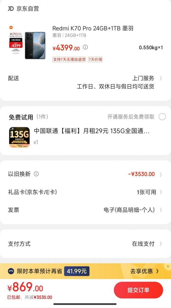 [决赛圈]红米K70pro&IQOO12，二选一 NGA玩家社区