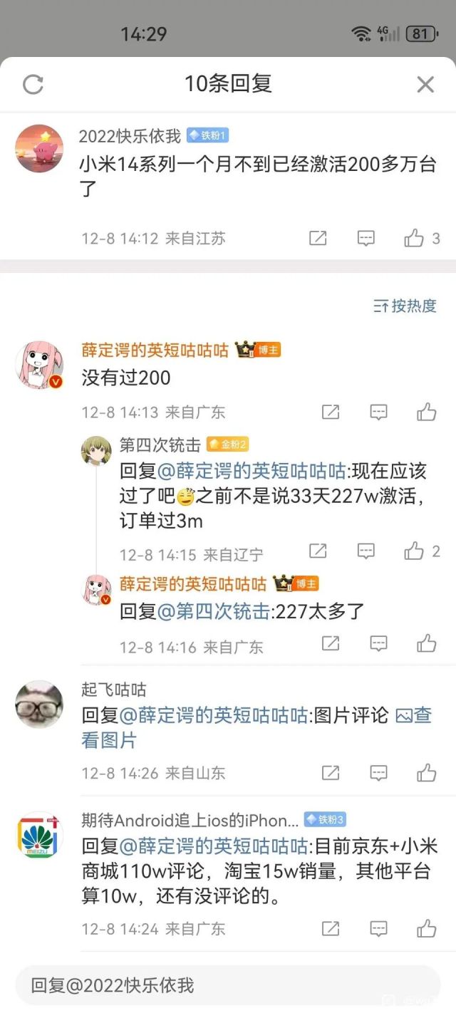 KML认证mate60系列激活量超500w,小米14系列接近200w NGA玩家社区