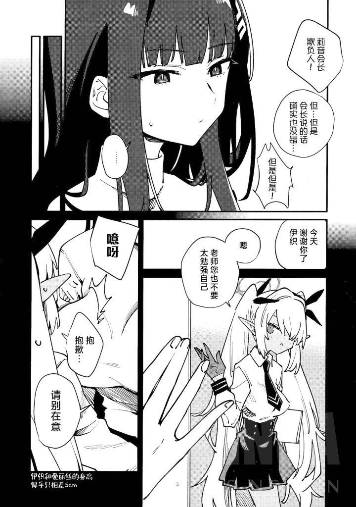 [同人搬运] [同人翻译][C102] 莉音会长在游戏开发部体验入部的故事 NGA玩家社区