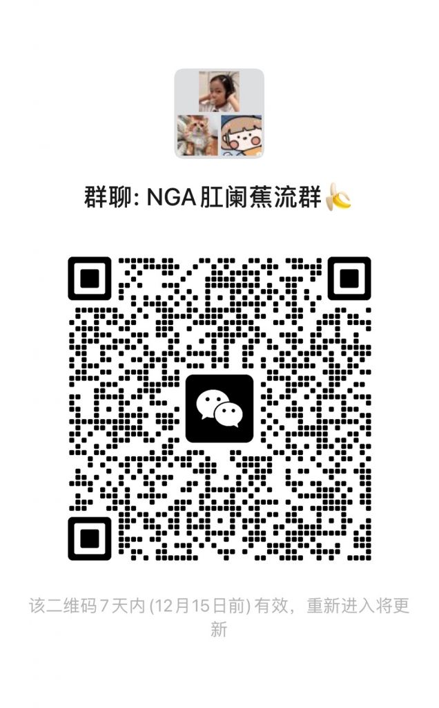 兄弟们有游戏vx群推一个吗，吹吹水那种 NGA玩家社区