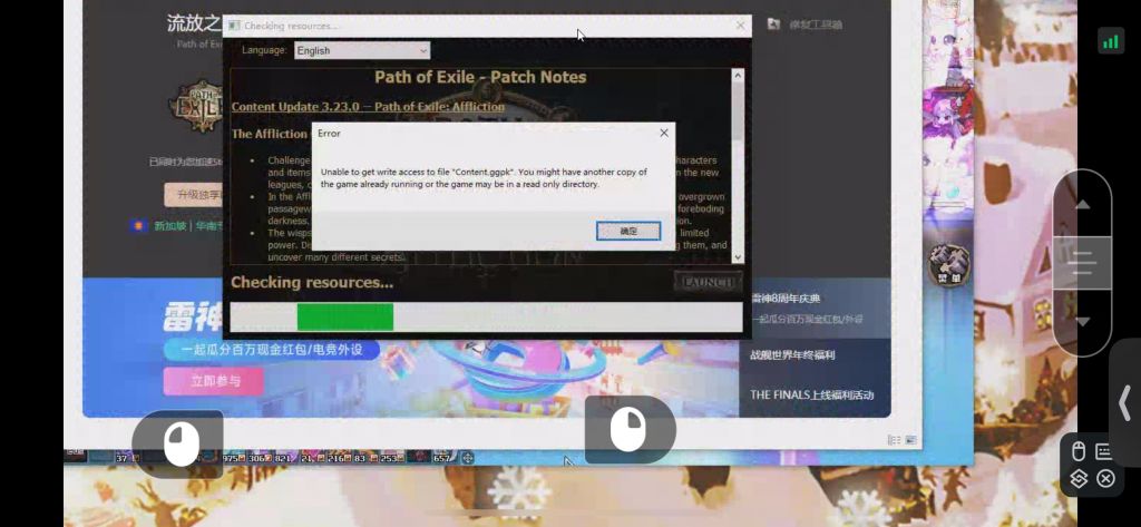 萌新提问，国际服更新不了说我没ggpk 178