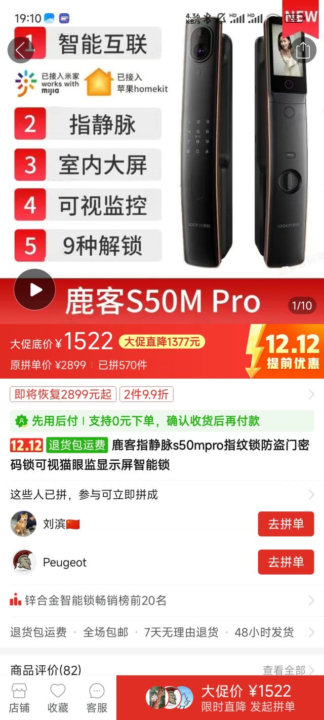 pdd这个鹿客s50mpro价格也太低了，能买吗 NGA玩家社区