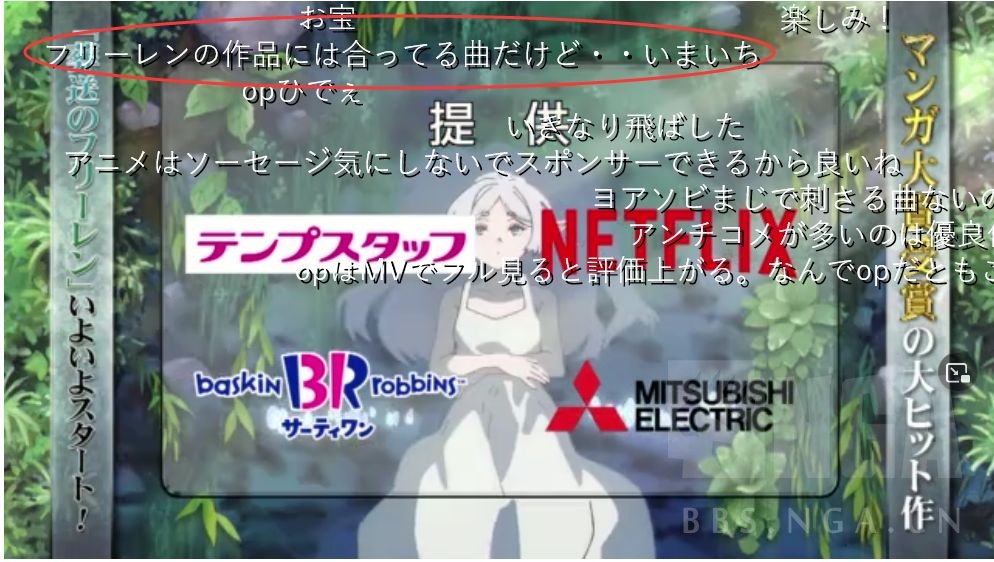 芙莉莲后半部分不换ED NGA玩家社区