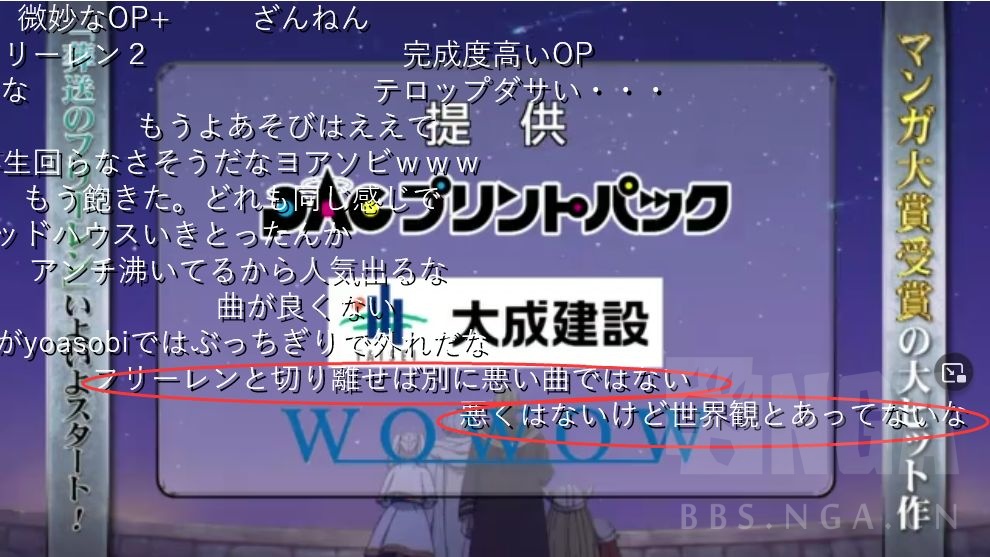 芙莉莲后半部分不换ED NGA玩家社区