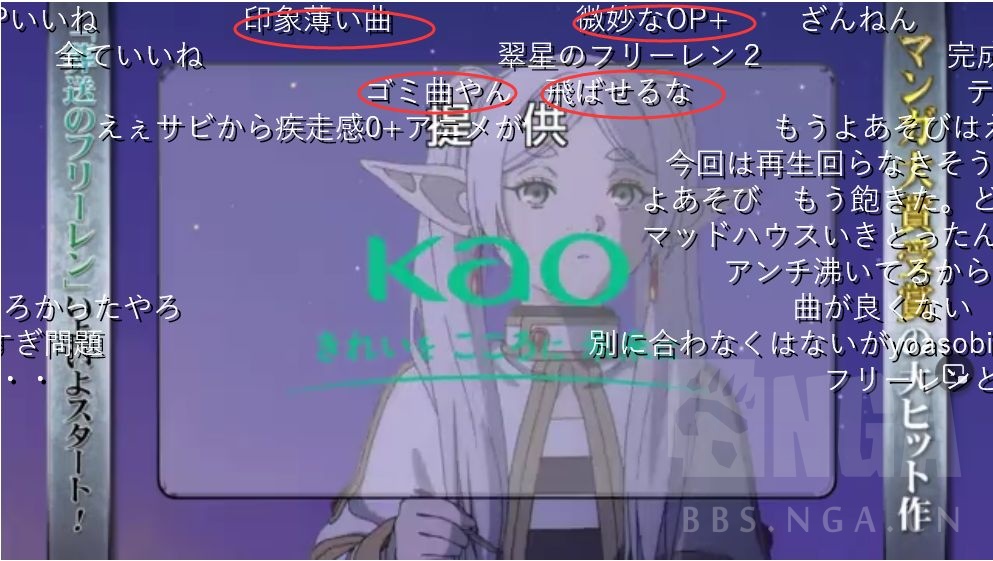 芙莉莲后半部分不换ED NGA玩家社区