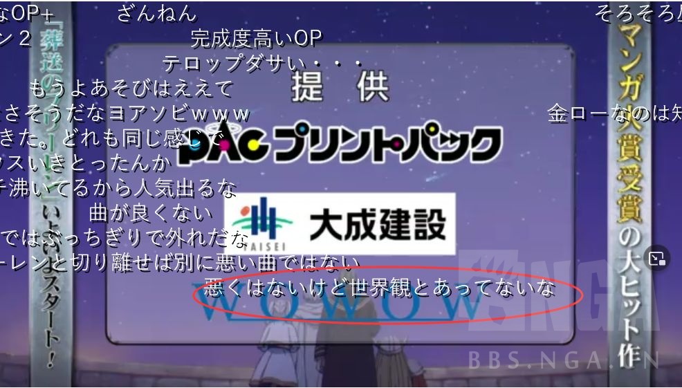 芙莉莲后半部分不换ED NGA玩家社区