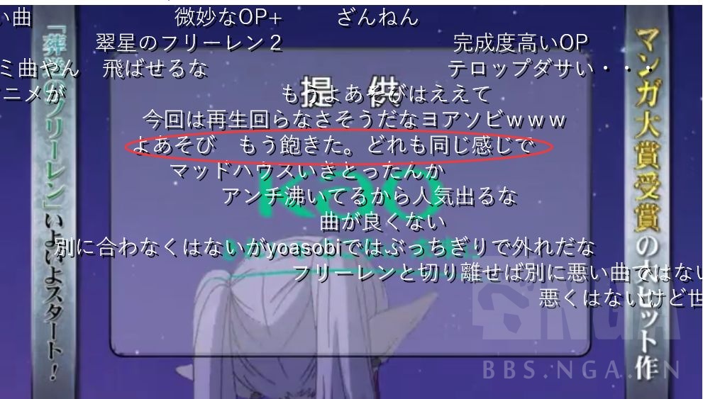 芙莉莲后半部分不换ED NGA玩家社区