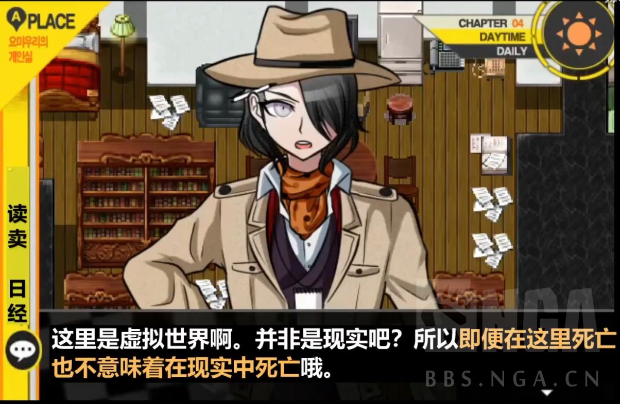 [请勿剧透] 直播云推弹丸论破同人another1&2(进度:a2第三章结束) NGA玩家社区