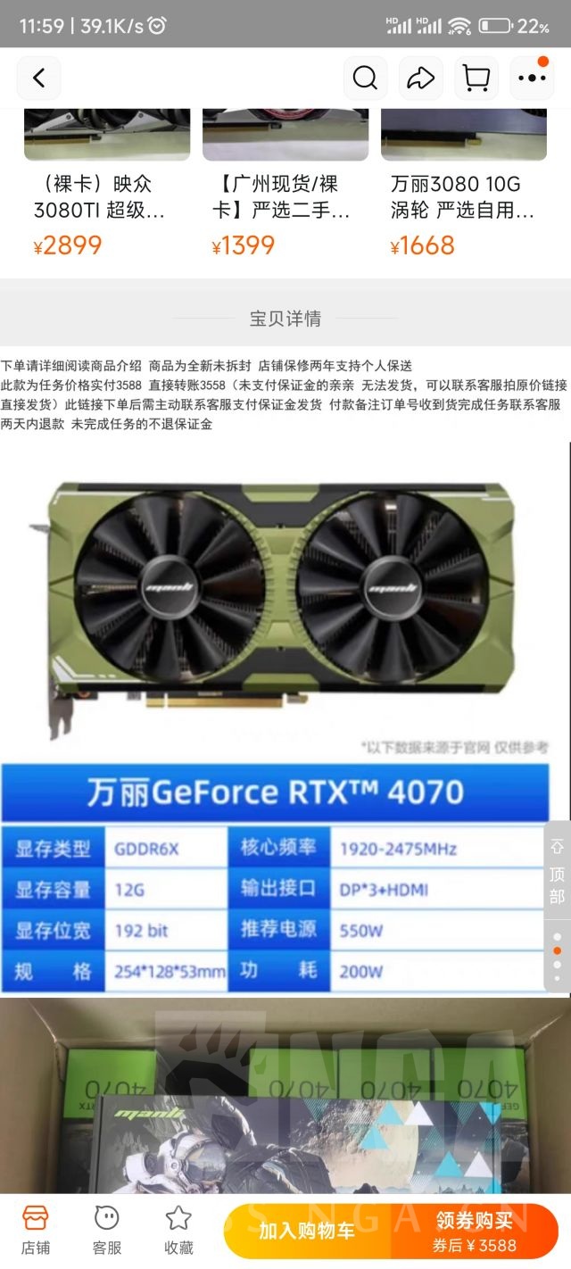 万里4070 3588 NGA玩家社区