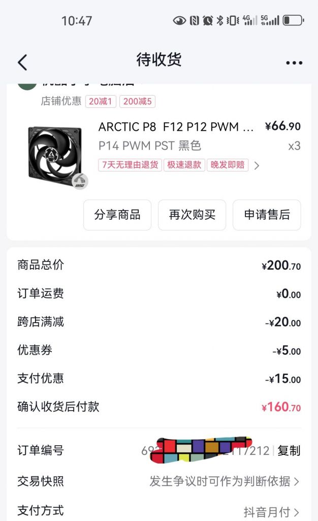 抖音 arctic p14 好价，160元 x3 NGA玩家社区