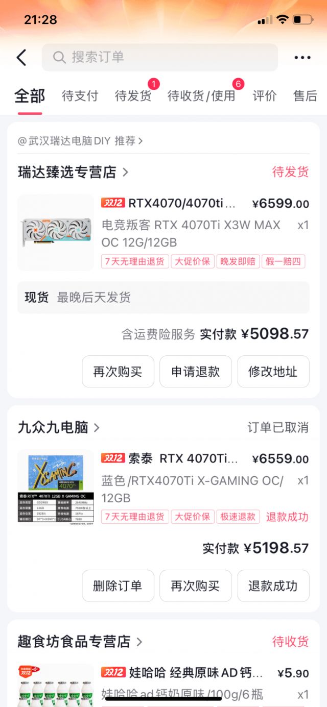 还有高手？4070 3699 4070ti 5099 NGA玩家社区