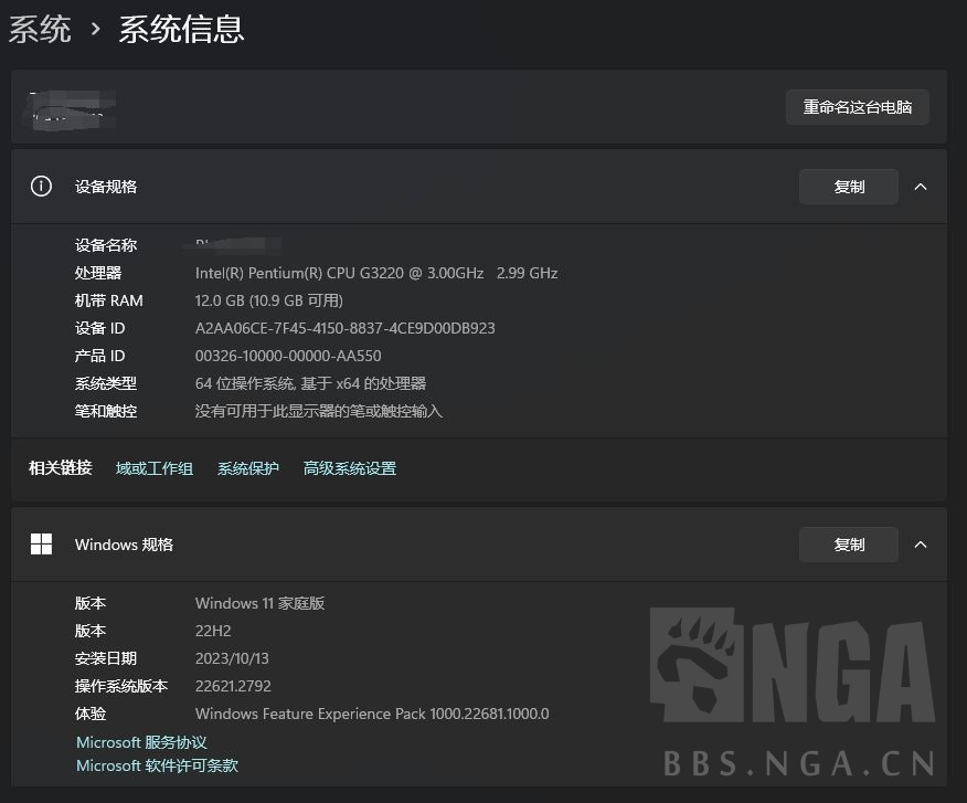 请教下各位，7800x3d用win11还是win10 NGA玩家社区
