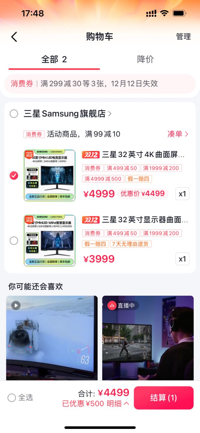 抖音三星G8显示器 4499可冲吗？ NGA玩家社区