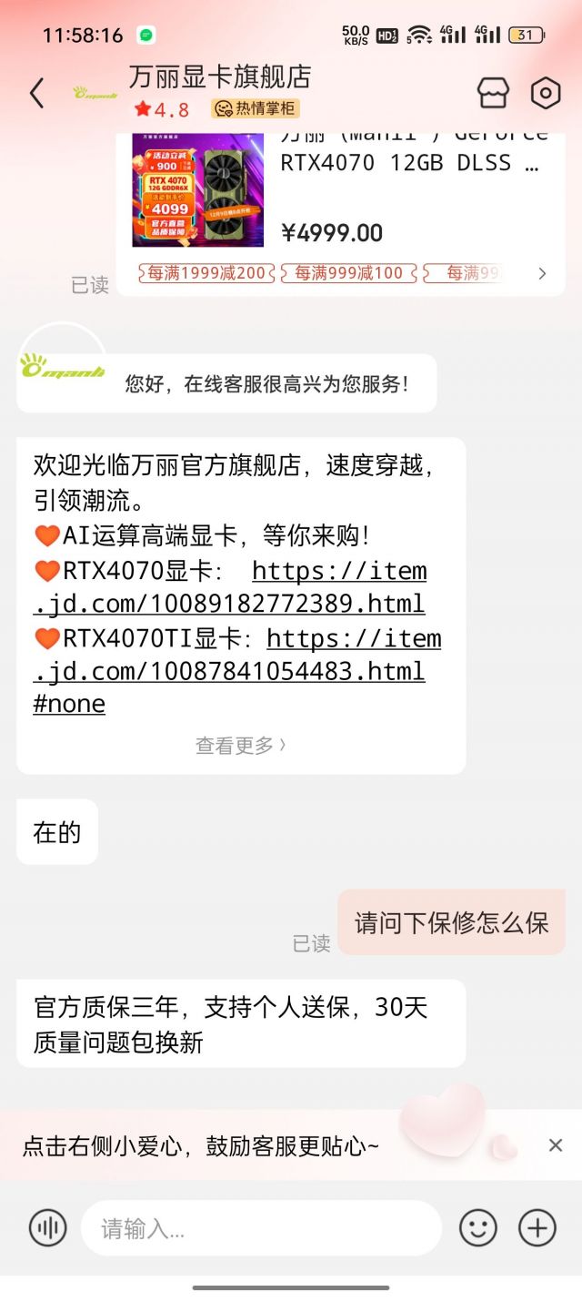 万里4070 3588 NGA玩家社区