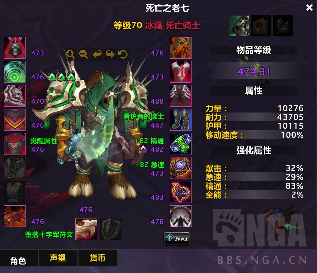 [冰霜DPS] 问一下各位大佬冰dk现在团本里是湮灭还是龙喷更胜一筹 NGA玩家社区