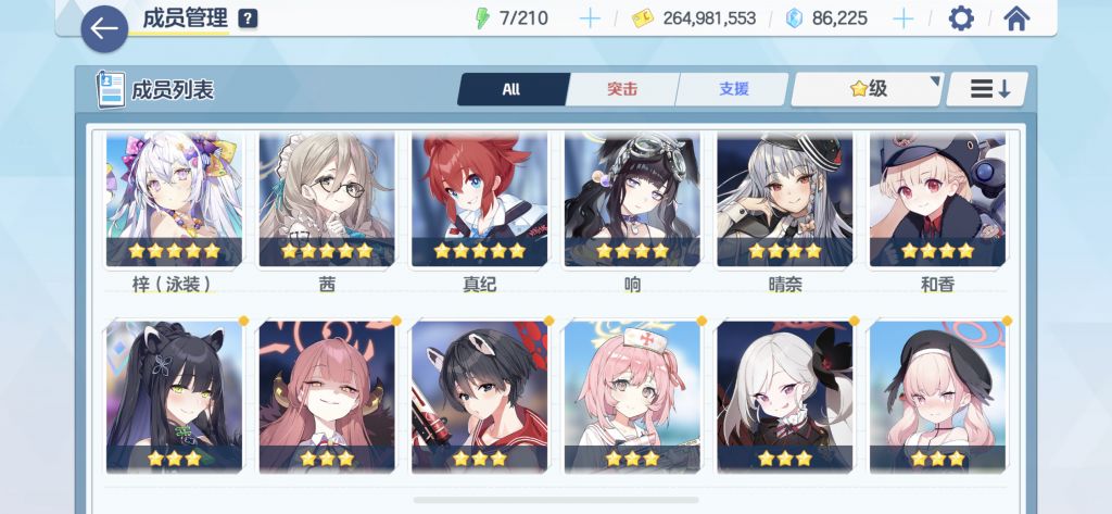 [萌新提问][含box] 抽了泳二，但box整体星级不高，求帮看能否ex NGA玩家社区