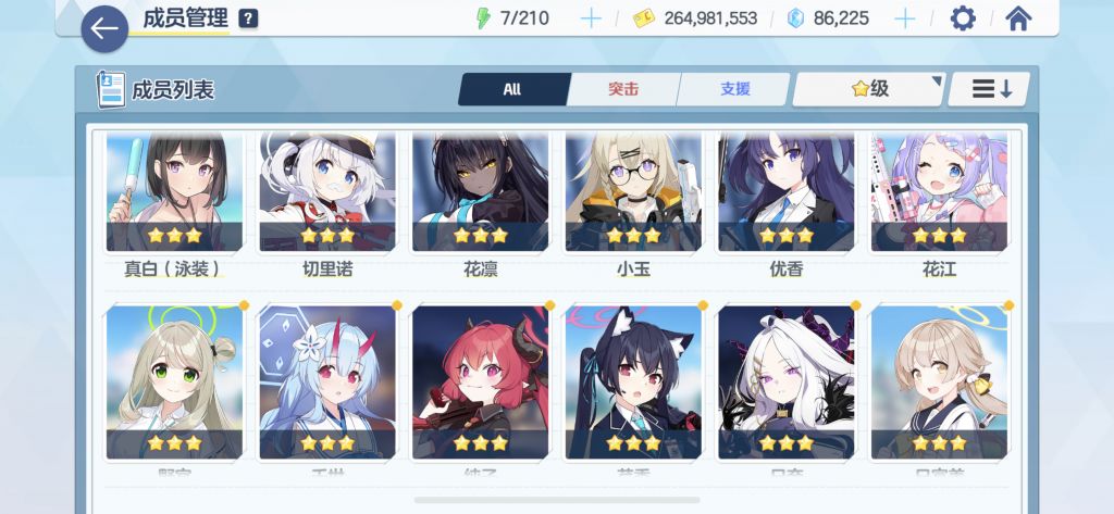 [萌新提问][含box] 抽了泳二，但box整体星级不高，求帮看能否ex NGA玩家社区