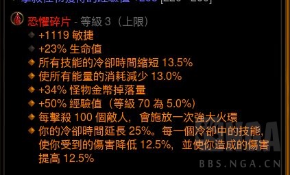 [猎魔人] PTR测试 火多重120层速刷配装分享 NGA玩家社区