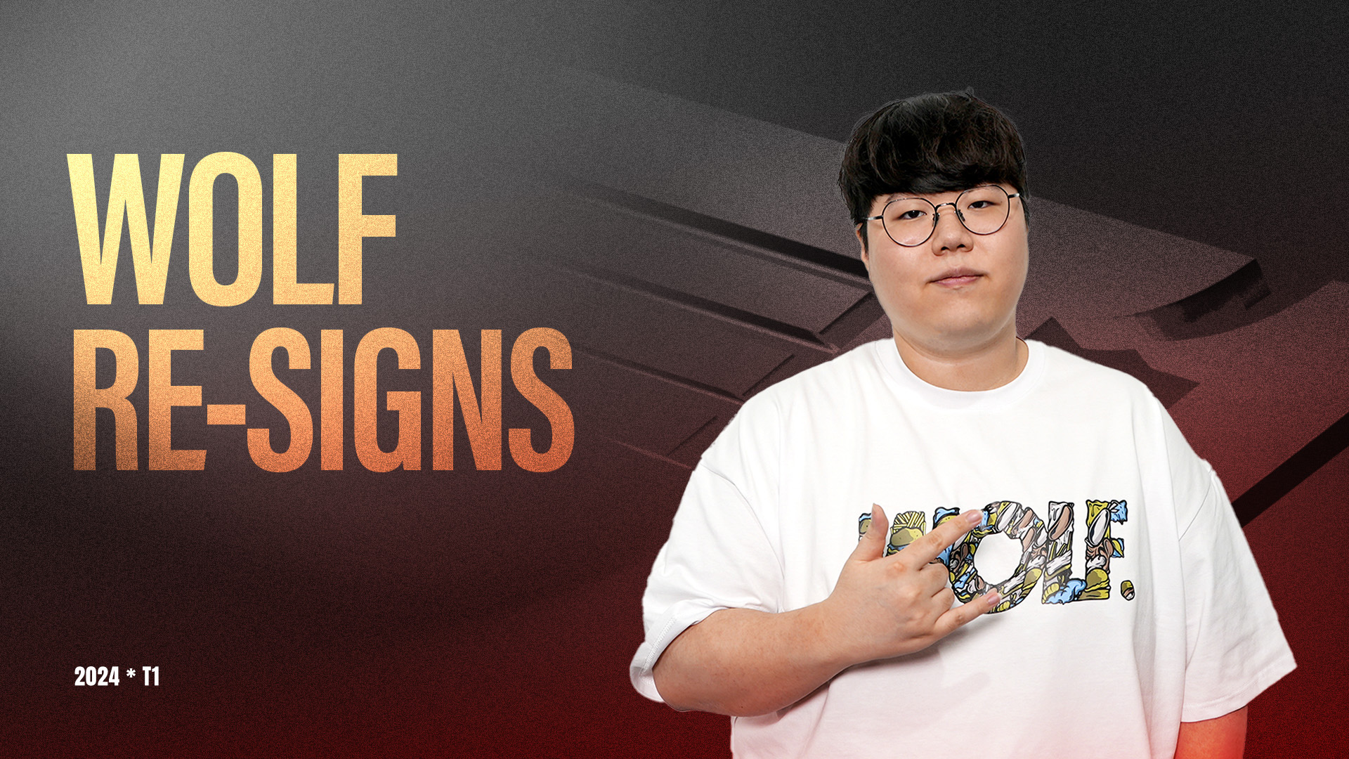 [外赛区赛事] wolf续约T1主播了，感觉t1对这些老将待遇还不错 NGA玩家社区