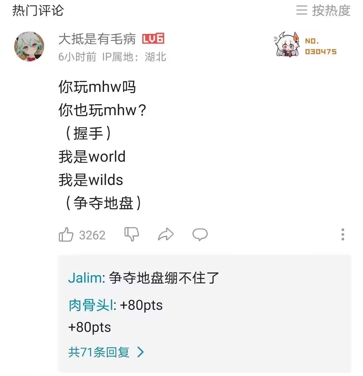 [新闻] 官方钦点，Wilds 简称为 MHWs 或者 MHWilds NGA玩家社区