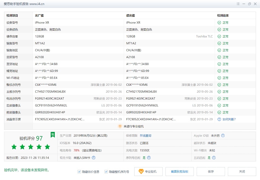 [手机平板] 出IPHONE XR 128G 白色 NGA玩家社区