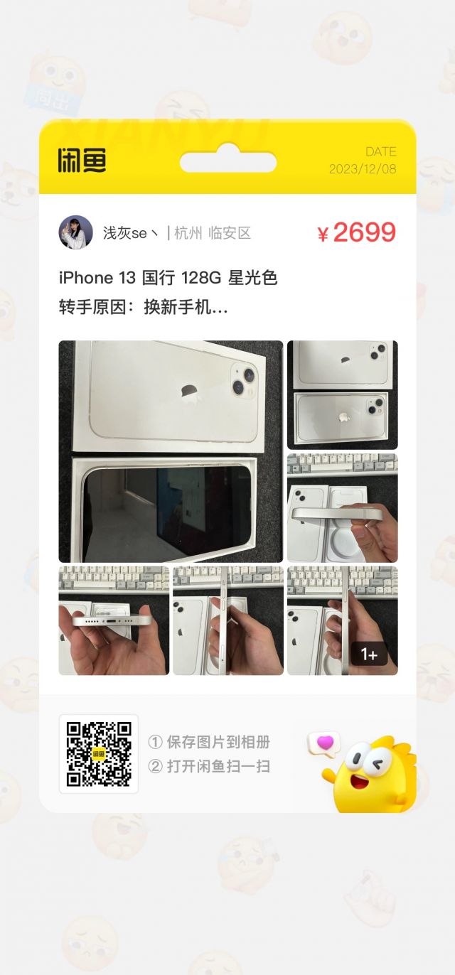 想收一个iPhone11、12、13mini或者SE3 NGA玩家社区