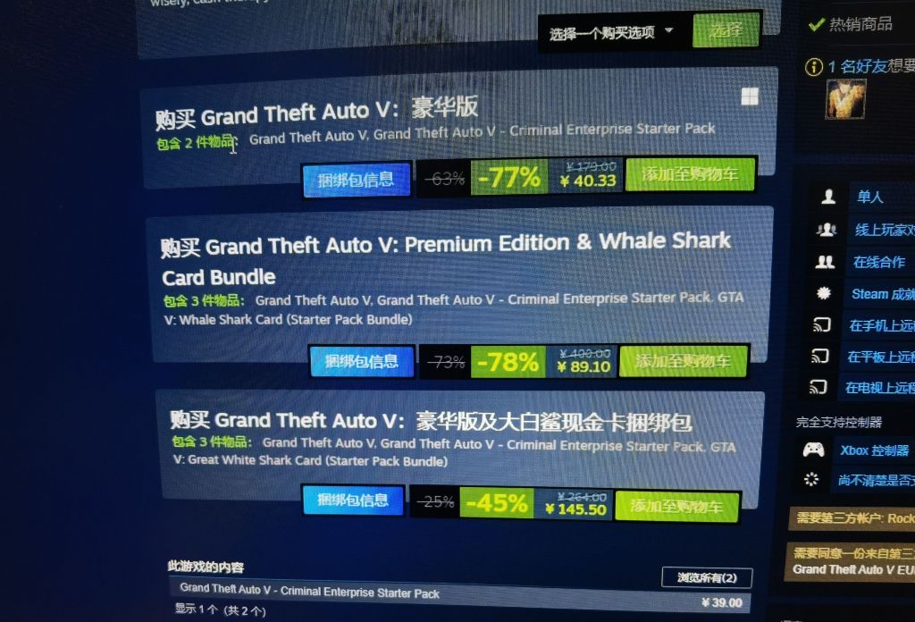 是谁2023年了还没买GTA5啊，哦，是我啊 NGA玩家社区