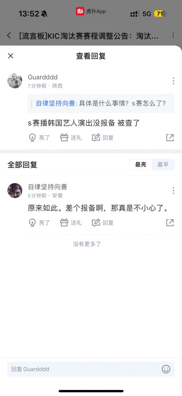 [关于2023年王者荣耀世界冠军杯KIC淘汰赛赛程调整的公告] NGA玩家社区