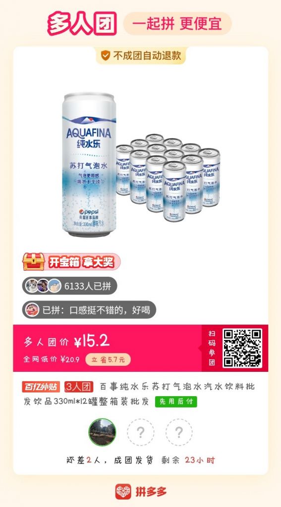 百事纯水乐苏打气泡水330ml*12罐整箱装 NGA玩家社区