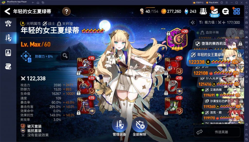 [攻略心得] Fribbels数据网站 可看英雄平均面板 NGA玩家社区