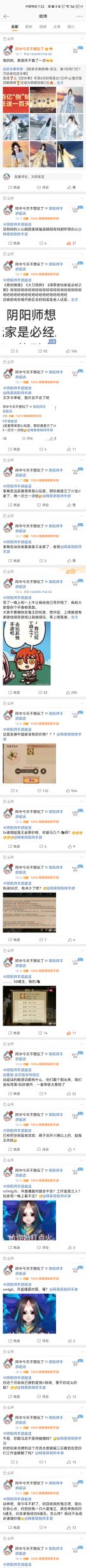 笑得我，wb骂了几天你阴，结果号快给我ban了，现在发啥都得进审核 NGA玩家社区