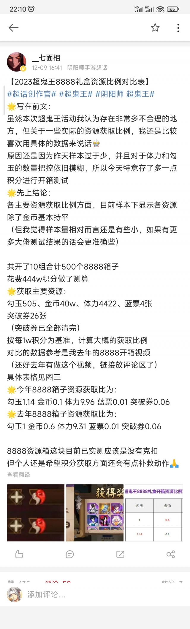 有人说2000块能换20w体力？？？ NGA玩家社区