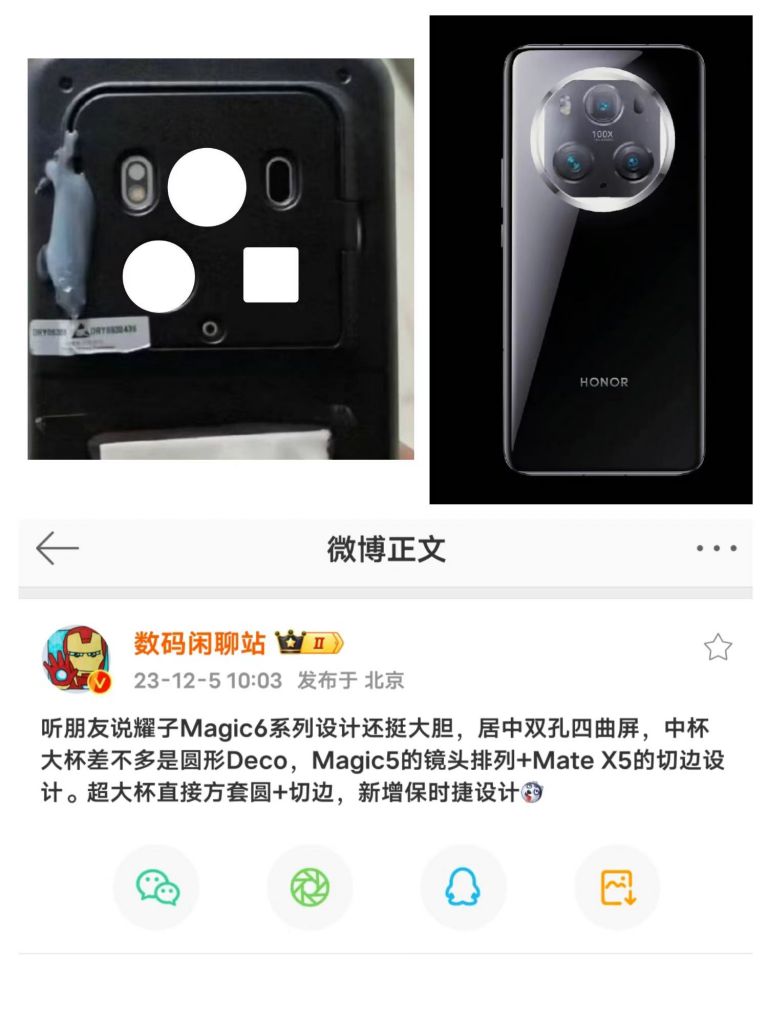 荣耀magic6和x7p，你们觉得怎么样 NGA玩家社区