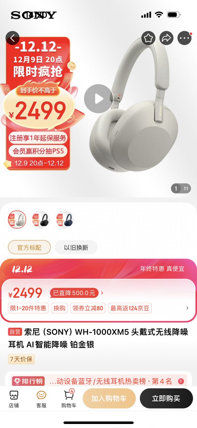 请教老哥们QC45和XM5怎么选 NGA玩家社区