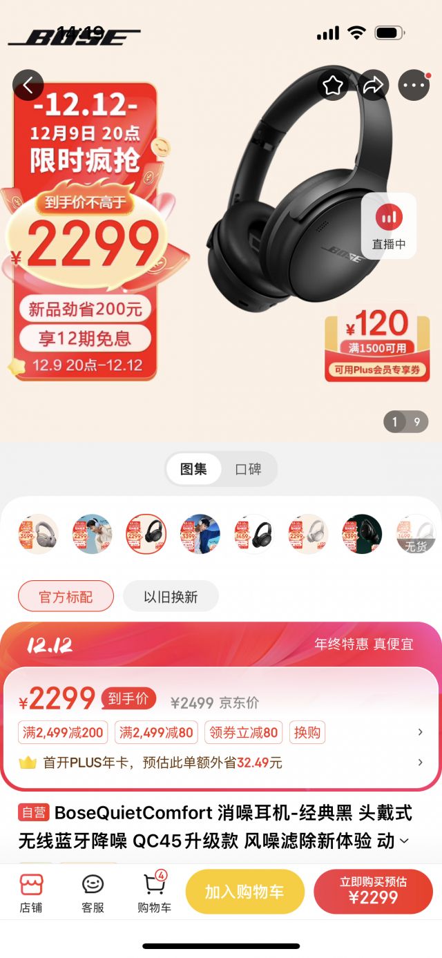 请教老哥们QC45和XM5怎么选 NGA玩家社区