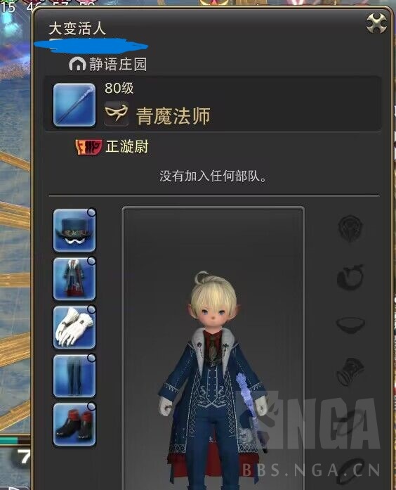 望周知，青魔80送530校服的 NGA玩家社区