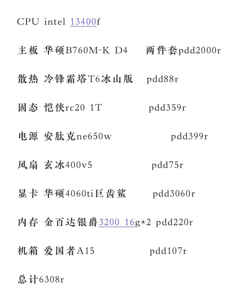 小白的人生第一台主机求大佬指点 Nga玩家社区