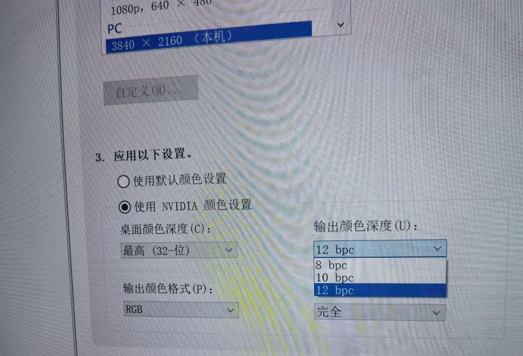 升级系统后，颜色深度只有8bpc一个选项了 NGA玩家社区
