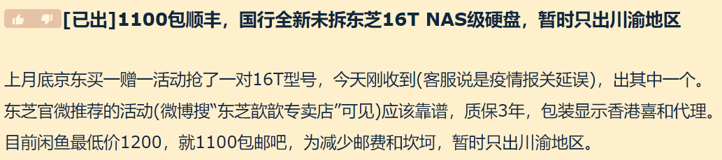 慢扫3个东芝16T，正规NAS盘 VS 2个拆机企业盘 —— 再更新待机噪音表现，敲了1-2天终于不敲了！ NGA玩家社区