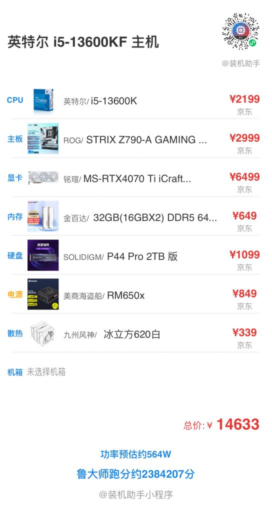 3月28小更新12600kf配置，当下价格略高，非刚需不装机，等待4月及618 NGA玩家社区