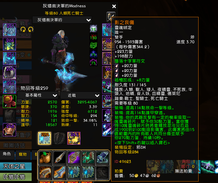 橙斧双手邪究竟比T9双持邪提升了多少dps，一份log给出答案 NGA玩家社区