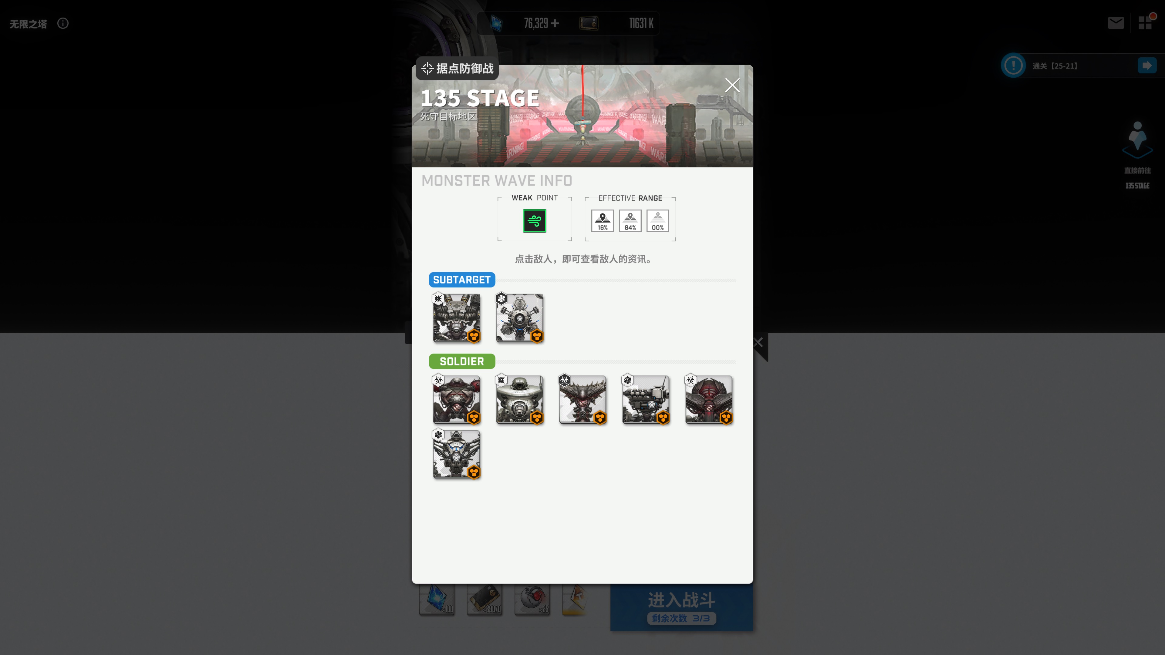 [破事氵] 泰特拉塔135，练了圣鲁还是打不过，555 NGA玩家社区