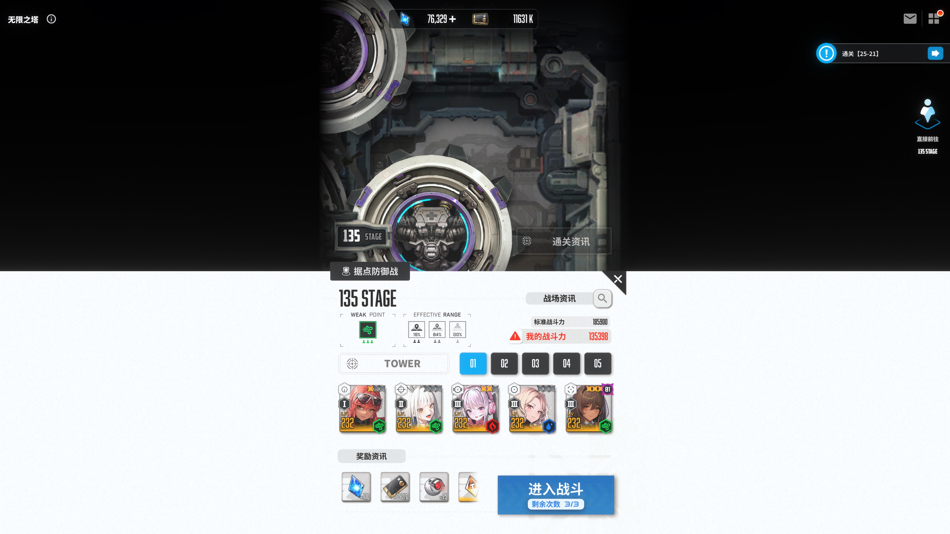 [破事氵] 泰特拉塔135，练了圣鲁还是打不过，555 NGA玩家社区