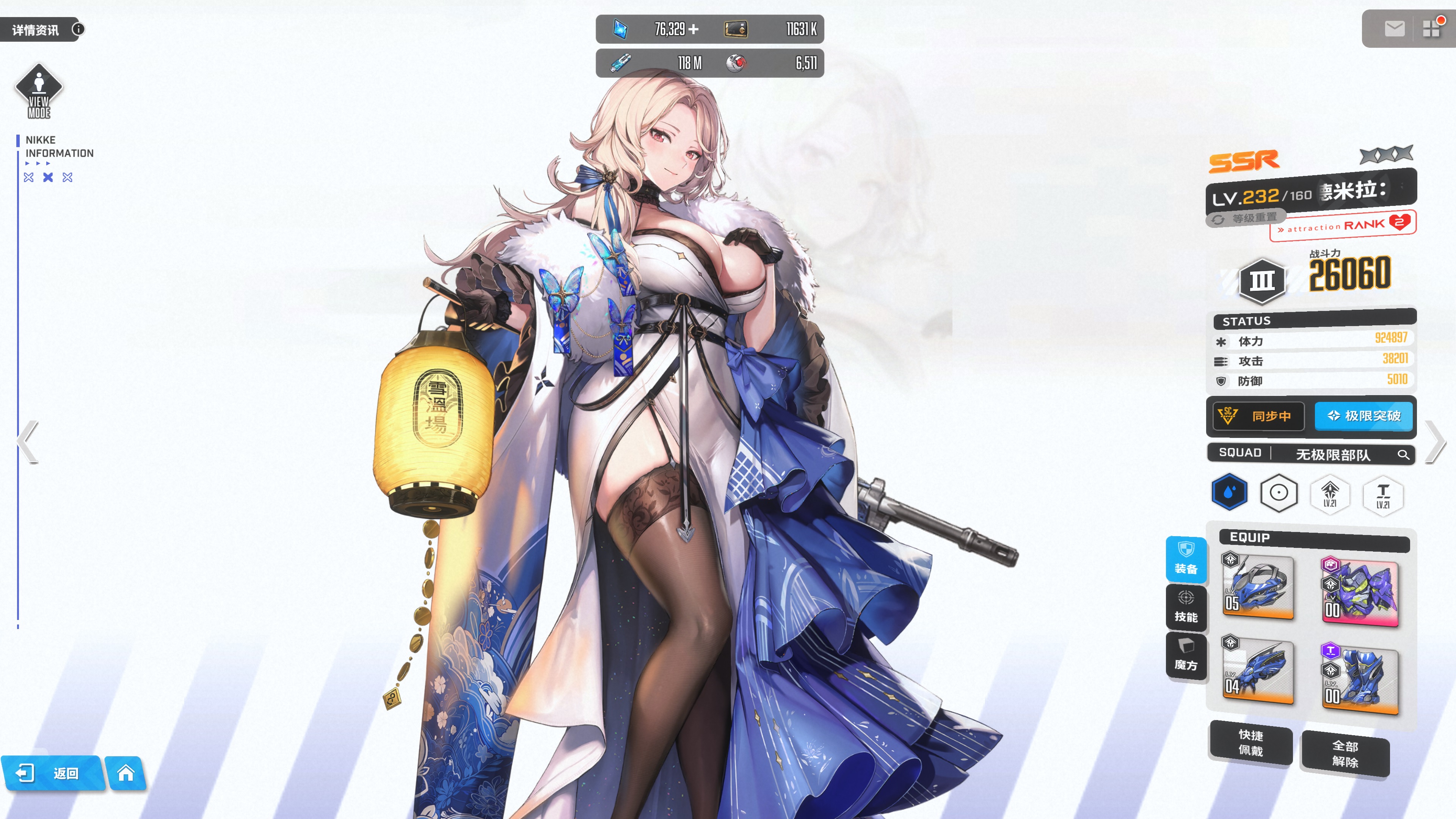 [破事氵] 泰特拉塔135，练了圣鲁还是打不过，555 NGA玩家社区