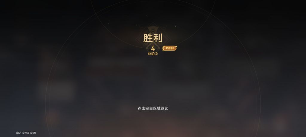 [求助提问][攻略]今天这个气之型用什么阵容打进6t啊？ NGA玩家社区