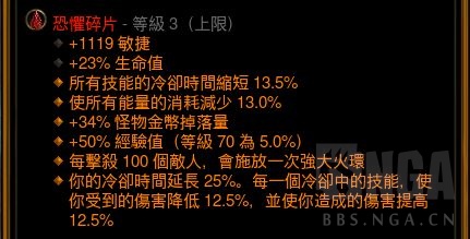 [猎魔人] PTR测试 DH冰吞速刷配装分享 PK火多重速刷125层 NGA玩家社区