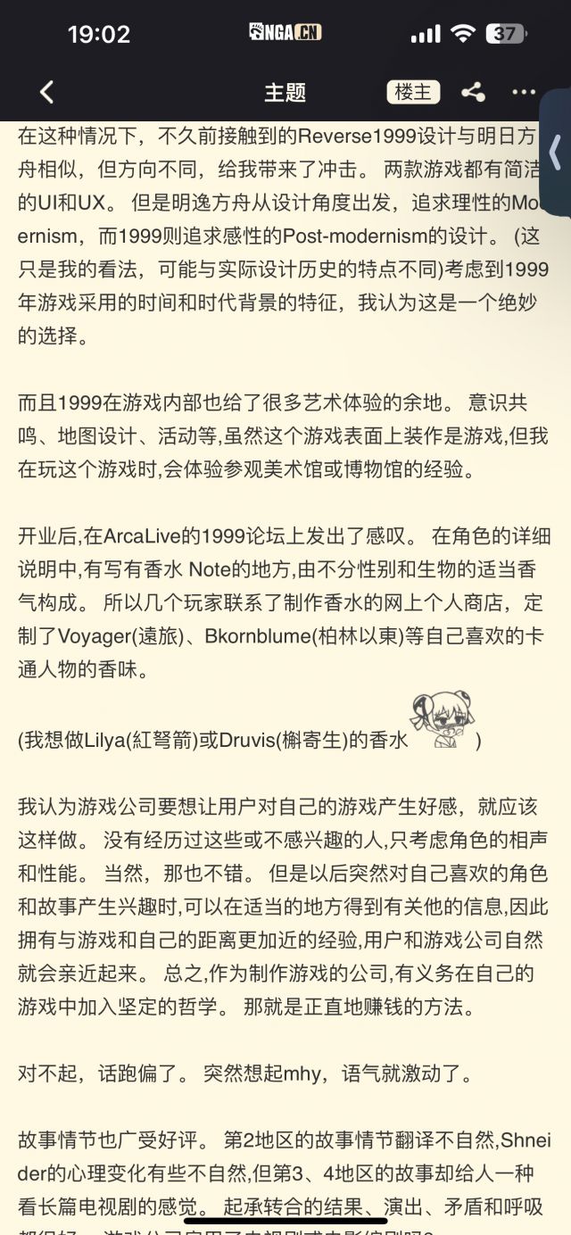 [杂谈氵]流汗了，关注的switch游戏折扣up是米系kol NGA玩家社区