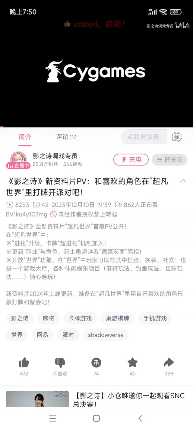 [讨论] cy新游 shadowverse world beyond(中文官方名《影之诗·超凡世界》) NGA玩家社区