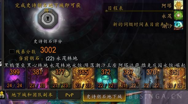 [浩劫] [PVE] 3000分目标达成~总算毕业了 178